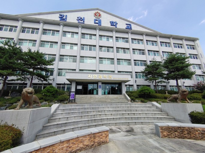 TRƯỜNG ĐẠI HỌC GIMCHEON HÀN QUỐC (김천대학교) - THẾ MẠNH ĐÀO TẠO NGÀNH CHĂM ...